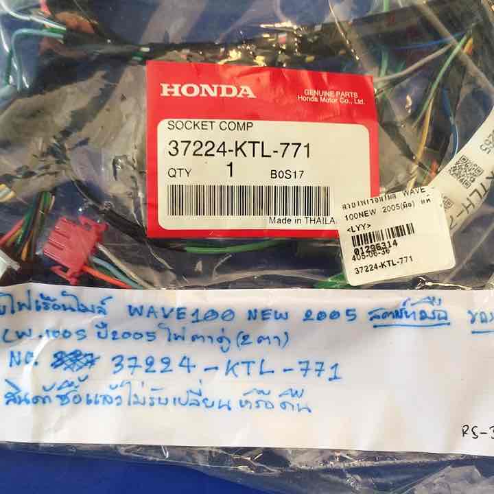 G-185.390 WAVE100 NEW2005 สายไฟเรือนไมล์แท้ศูนย์ WAVE100 NEW2005 สตาร์ทมือของแท้(W.1003ปี2005 ไฟ ...