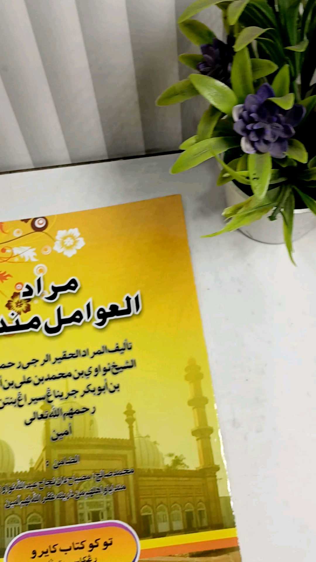 COD Kitab Amil Mandaya Lengkap Balad Narkib Murod Kitab Kuning Gundul ...