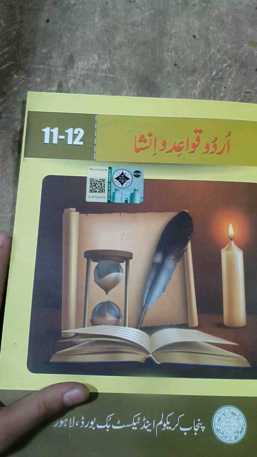 PTB URDU Qawaid O Insha For Class 11 12 New Edition By Punjab Text Book ...