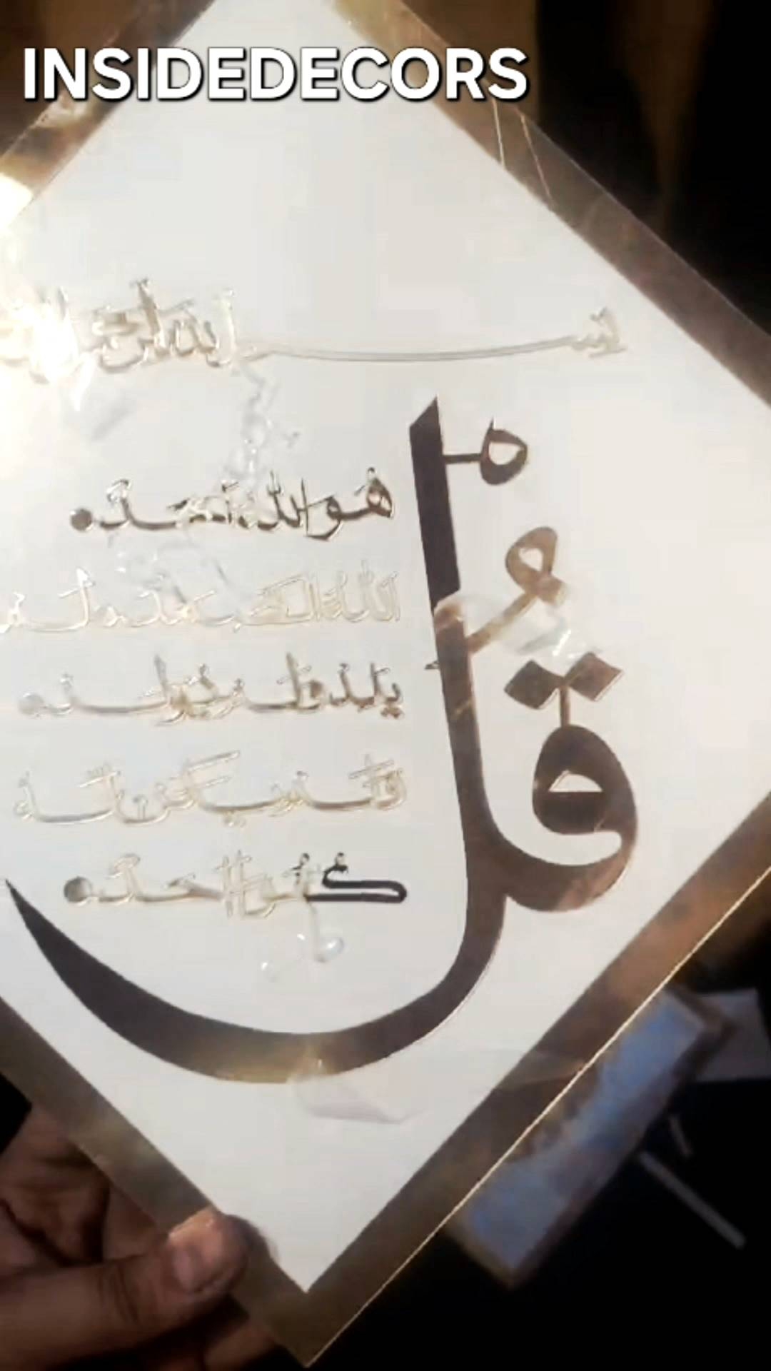 4 QUL ISLAMIC FRAMES WITH WOODEN LAMINATED WHITE BACK AND GOLDEN ...