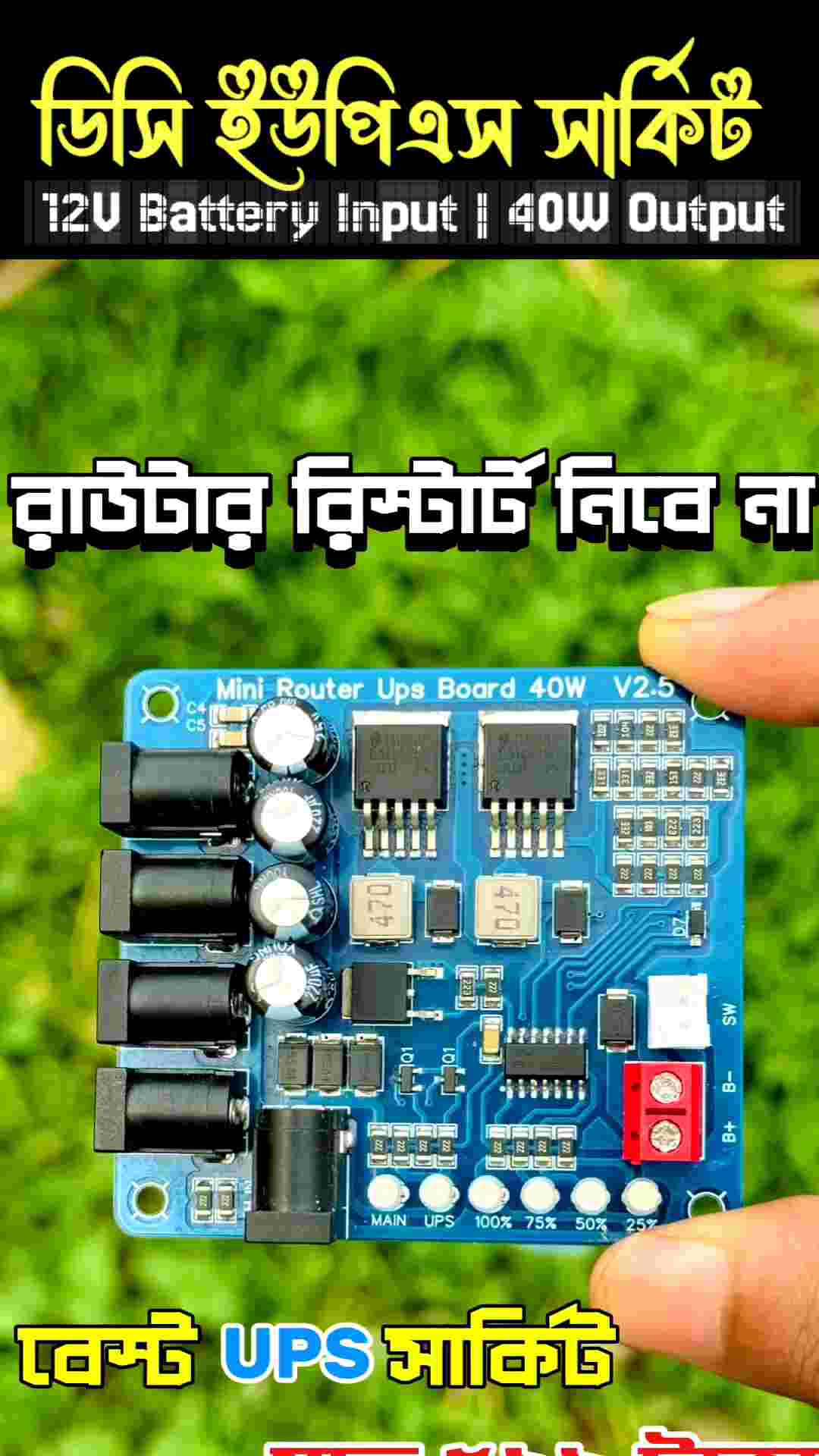 Mini Router DC UPS Power Board 40W 5V 9V 12V Battery Input 12V Battery ...