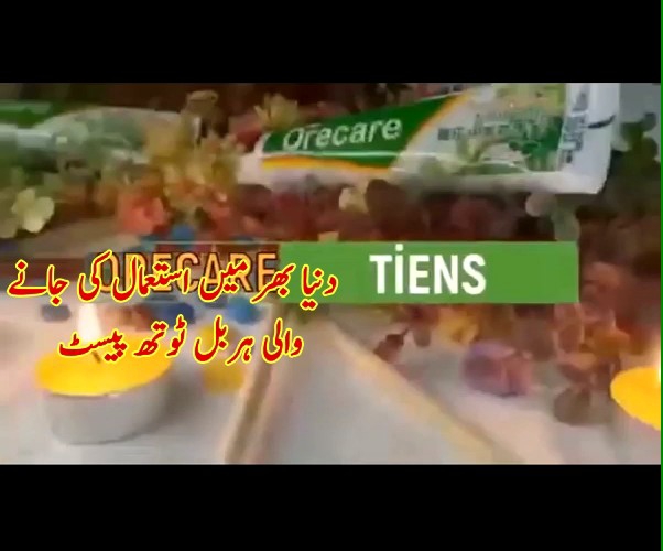 2 PACK Of Chines ORECARE Herbal Toothpaste 135GM With Free Toothbrush ...