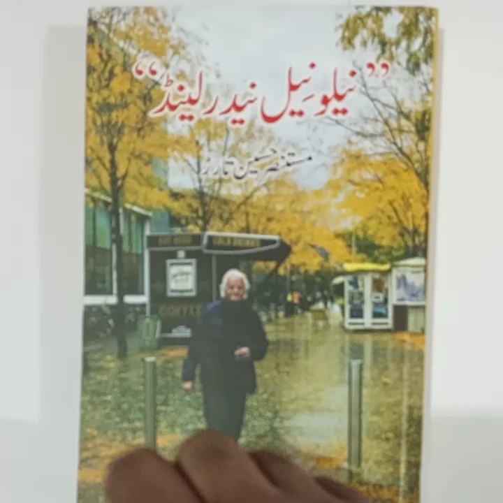 Neelo Neel Netherland | Mustansar Hussain Tarar | GoKutab Online Book ...