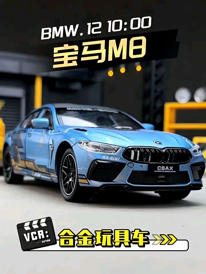 1:24 BWM M8 Fast & Furious Alloy Car Model Diecasts Toy with Sound and ...
