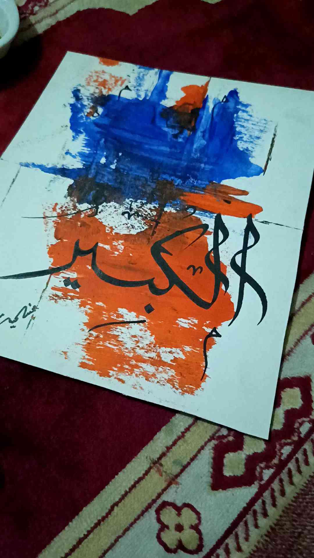 beautiful Name ALLHA Hand made modran arabic islamic calligraphy on ...