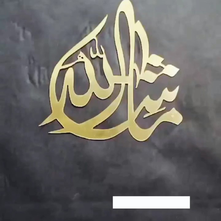 Premium Gold Acrylic 'Mashallah' Wall Art | Elegant English Calligraphy ...